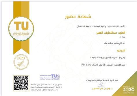 Arduino Embeddedsystems Learning Technology Alanoud Alomair