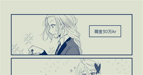 A羊】 【a羊】願いましては【怪盗s】 アチロのマンガ 【a羊】交流 【a羊】怪盗s Pixiv