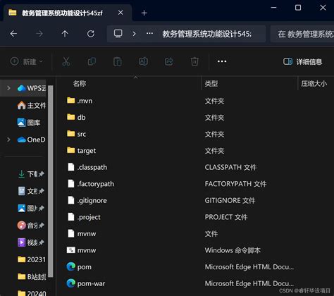 【附源码】计算机毕业设计教务管理系统功能设计（java springboot mysql mybatis 论文 教务系统功能模块设计 csdn博客