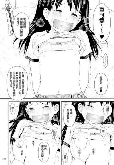 Geiger Counter Kanzenban Nhentai Hentai Doujinshi And Manga