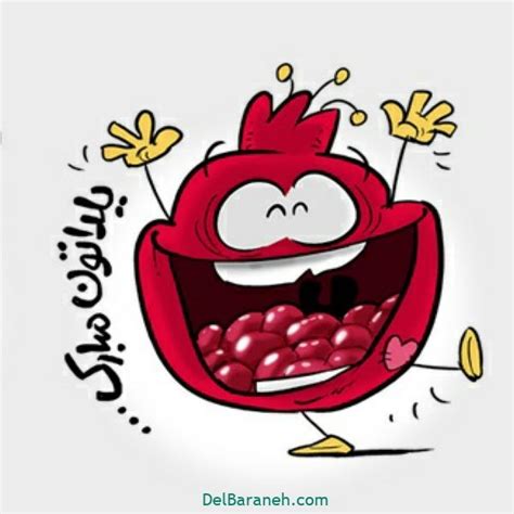 نقاشی شب یلدا 60 نقاشی و رنگ آمیزی شب یلدا برای کودکان و نوجوانان مدلو