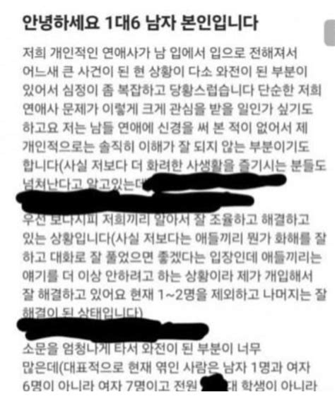 제가 그 알파남 본인인데요” 신라대 알파메일 사건 알고보니 여자 더 있었다는 사실 밝혀졌다 신상 포스트쉐어