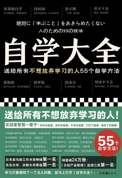 《自学大全》：读书如何突破“读不下去、读不懂、忘得快”的难关 知乎