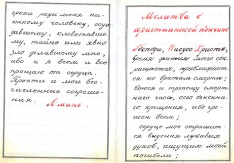 Молитвослов архимандрита Иоанна Крестьянкина / Православие.Ru