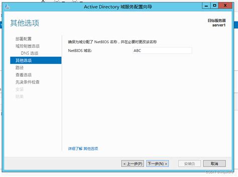 Windows Server 2012 R2上dhcp故障转移配置 2012 Dhcp 迁移 Csdn博客