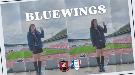 2024 K리그2 수원블루윙즈 Vlog 35round 부천전 부천원정 헤르메스캐슬 뮬리치 양형모 Youtube