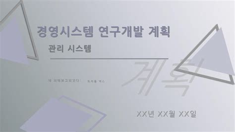 프레젠테이션을 위한 무료 컴퓨터 기술 Ppt 템플릿 Slidesdocs