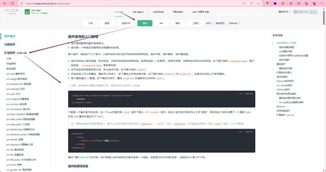 集成 uni ui 组件库 腾讯云开发者社区 腾讯云