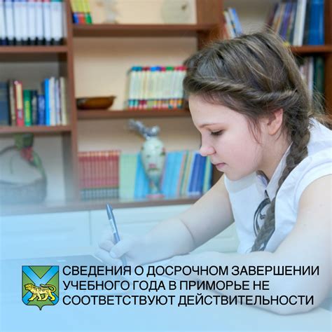 Правительство Приморского края 📱 Информация распространяемая в социальных сетях в о якобы
