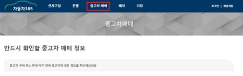 중고로 자동차 판매 시 필요한 서류 종류 및 발급 방법자동차등록증 등록원부 차량 매도용 인감증명서 네이버 블로그