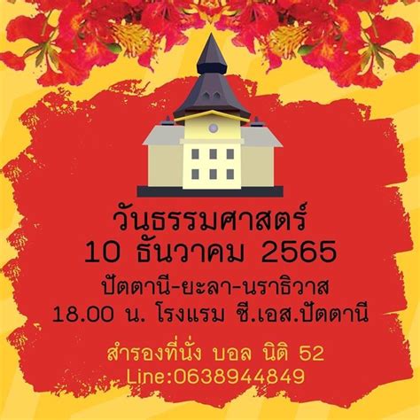 ผู้หญิง ฉลอง 88 ปี ธรรมศาสตร์ คืนนี้ชมรายการโทรทัศน์ ‘วันธรรมศาสตร์ 9 ธันวาคม ชวนลูกแม่โดม