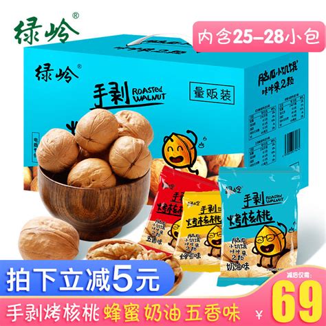 绿岭烤核桃1000g河北绿岭有限公司