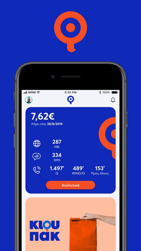 Myq For Iphone Download