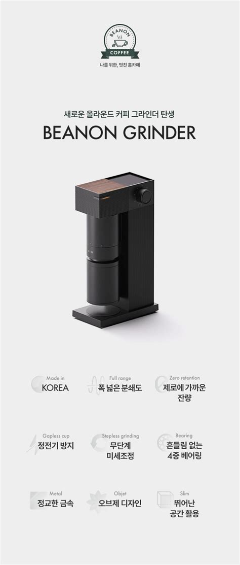 커피메이커·머신 전동 커피 그라인더 블랙 98000원 상당 빈셀러 증정 오늘의집 쇼핑