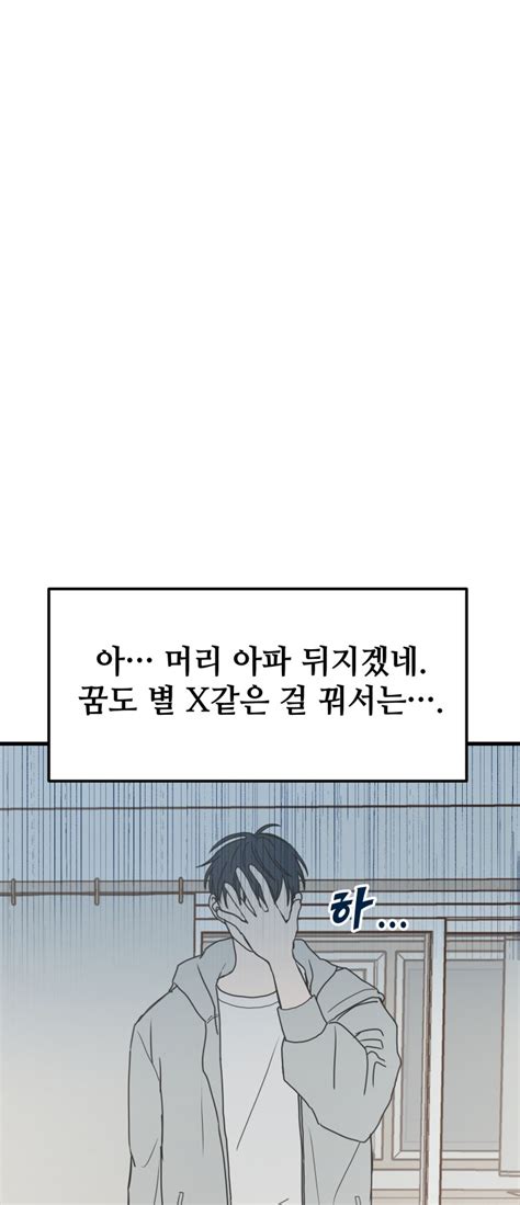 쓰레기는 쓰레기통에 네이버웹툰