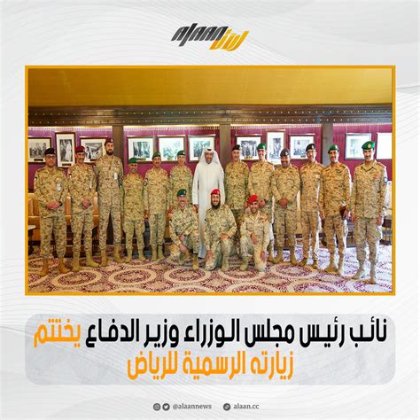 الآن نائب رئيس مجلس الوزراء وزير الدفاع يختتم زيارته الرسمية للرياض