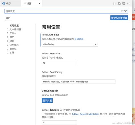 vscode设置terminal的最大行数