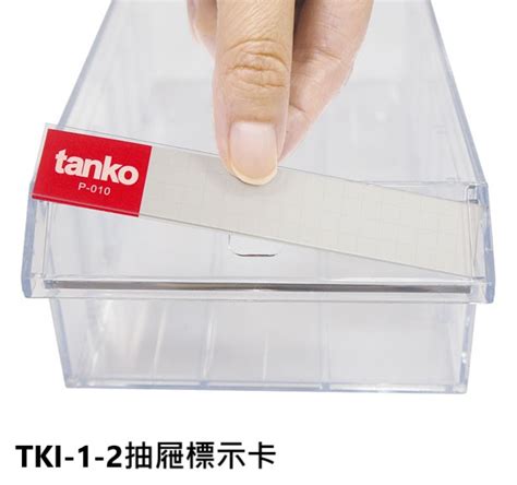 天鋼tki 1412d 2 12層四排零件櫃 每座 文文軒有限公司