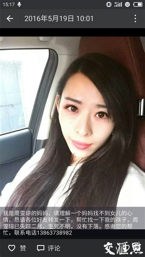 女子南京长江大桥留包裹失踪 曾因感情问题割腕自杀手机凤凰网
