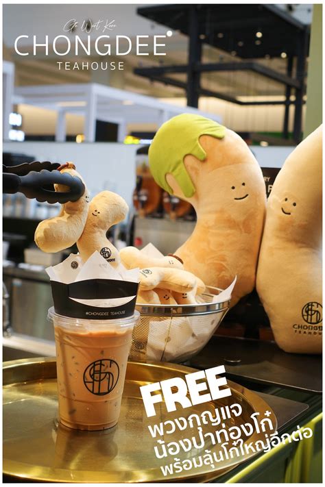 Go Chongdee ครบรอบ 2 ปี แจกพวงกุญแจปาท่องโก๋สุดคิวท์ ป้ายยาด่วนๆ ฉลองครบรอบ 2 ปีของร้าน