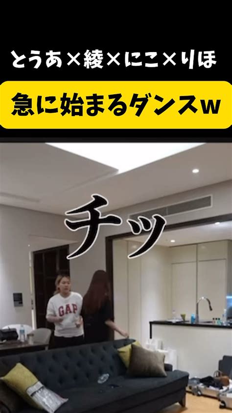 新人社員の綾ちゃんおもろw 平成フラミンゴ へいふら にこ にこちゃん りほ リンリン 韓国 海外 旅行 Vlog とうあ とうあや 綾ちゃん