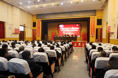 公司召开2020年度党建工作总结表彰暨2021年党建工作部署会建设
