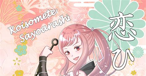 Kindleインディーズ Kindleインディーズ漫画表紙 葉月すずみほすずのマンガ お江戸 少女漫画 一次創作 Pixiv