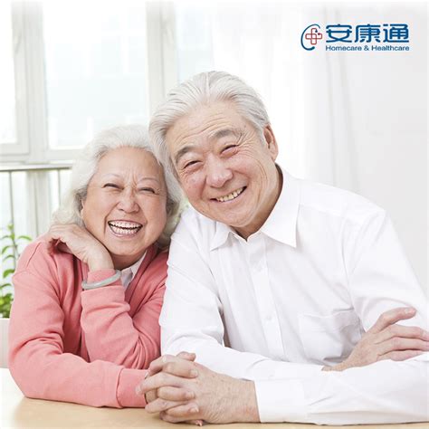 安康通｜首页