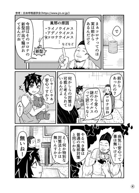 テンコの漫画