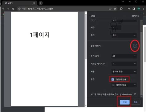 프린터 양면인쇄 수동 및 자동으로 하는 방법 윤과장의 소소한 일상 이야기