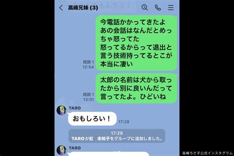 高嶋ちさ子、ダウン症の姉が“ある会話”にブチギレ 家族のグループlineから退会して… Sirabee