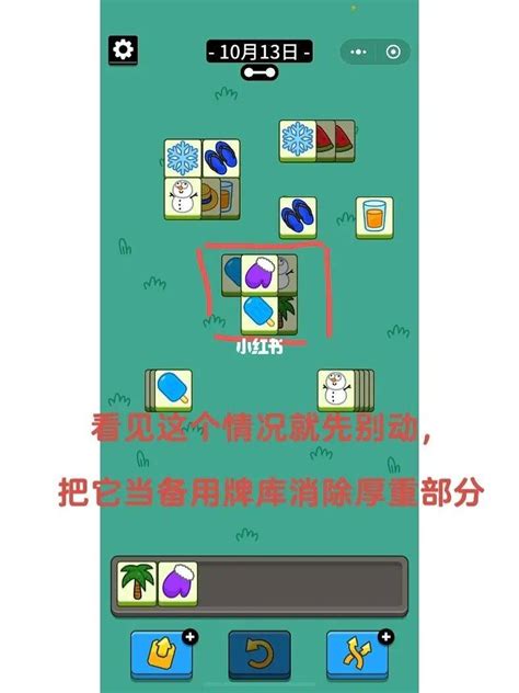 《羊了個羊》話題pk攻略1013 Steamxo 遊戲攻略情報網