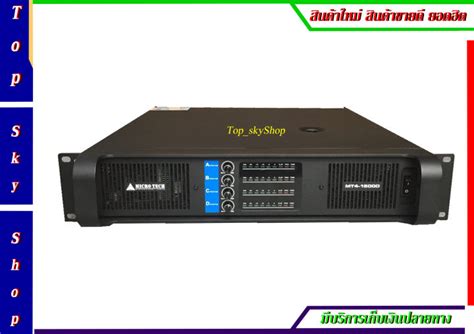 เพาเวอร์แอมป์ยี่ห้อ Microtech เพาเวอร์แอมป์ 4ch รุ่น Mt4 1500d Lazada