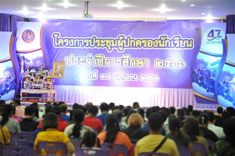 วันเสาร์ที่ 17 โรงเรียนมัธยมเทศบาล 6 นครอุดรธานี