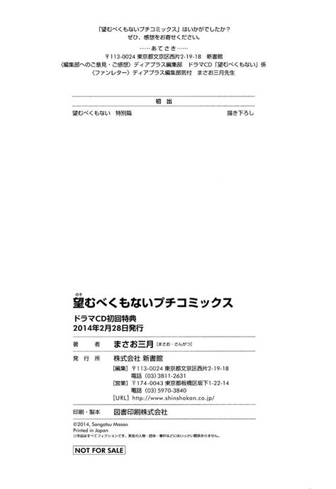 Masao Sangatsu Nozomu Bekumonai Eng Page 7 Of 7 Myreadingmanga