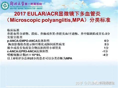2022年anca相关血管炎诊疗进展 知乎
