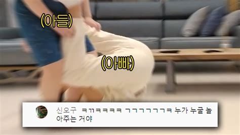 이 남자가 아들과 놀아주는 방법 YouTube