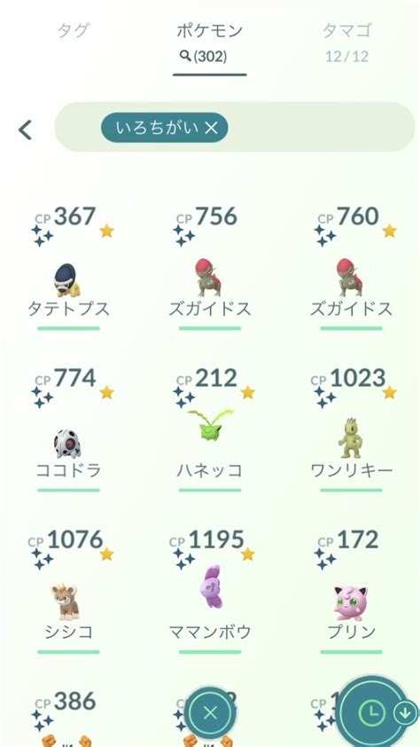 【ポケモンgo】ズガイドスの入手方法、能力、技まとめ 攻略大百科