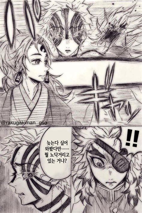 [귀멸의 칼날 번역] 오니가 된 탄지로… 네이버 블로그