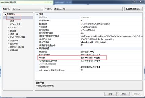 Visual Studio——使用多字节字符集与使用unicode字符集 Csdn博客