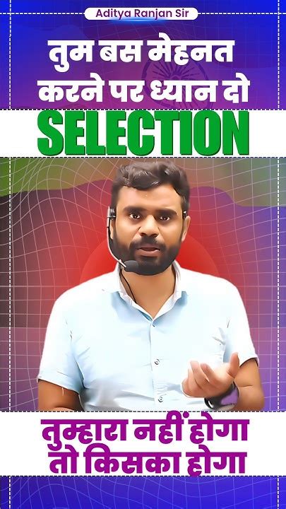 Ssc Cgl Motivation By Aditya Ranjan Sir Ssc Ssccgl Sscchsl Sscmts