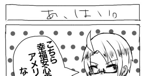 Aph ダメだこいつ早くなんとかしないと 涙雨skeb受付中のイラスト Pixiv
