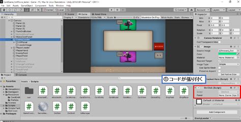 Unityクリック時に処理を起こす方法コピペで完成 みじんこの徒然ブログ