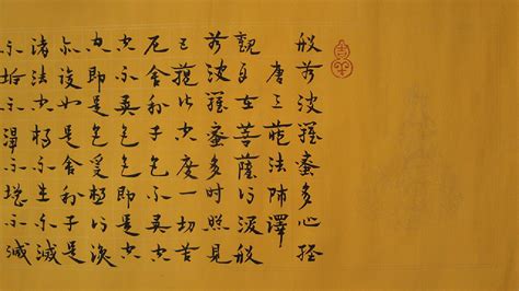佛黄笺章草《般若波罗蜜多心经》纯艺术书法元瞻阁萧凇菱原创作品 站酷zcool