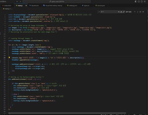 JavaScript 학습 정리 2