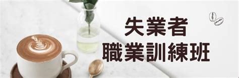 嘉南藥理大學 推廣教育中心