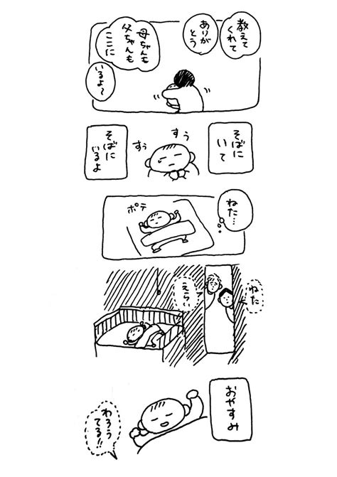 Usao On Twitter おやすみ なんでもない育児日記 いつもわかってあげられなくて ごめんね いつも伝えてくれて ありがとう