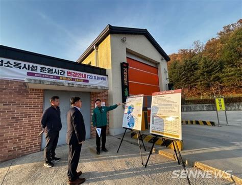 이승원 세종시 경제부시장 가축방역 현장 직접 챙긴다