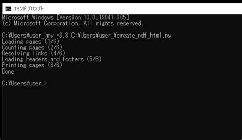Pythonでpdfkitを使用しHTMLからPDFを作成する Men of Lettersメンオブレターズ 論理的思考 業務改善 プログラミング