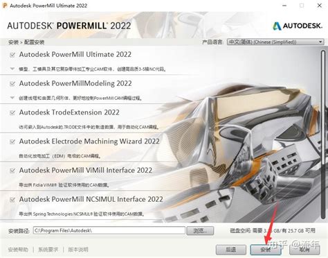 Powermill 2022 中文版软件安装教程附安装包下载 知乎